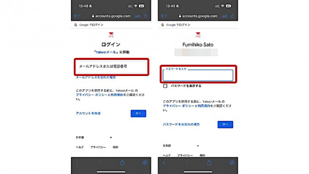 Gmailアプリとヤフーメールを同期して連携させる方法｜@DIME アットダイム