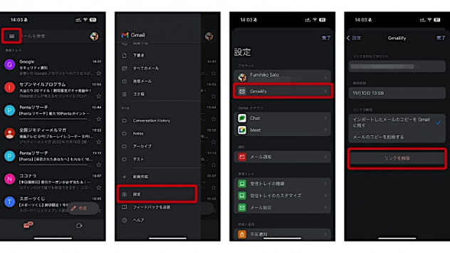 Gmailアプリとヤフーメールを同期して連携させる方法｜@DIME アットダイム