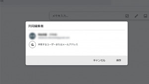 「Google Keep」をWindowsパソコンのデスクトップで使う方法｜@DIME アットダイム