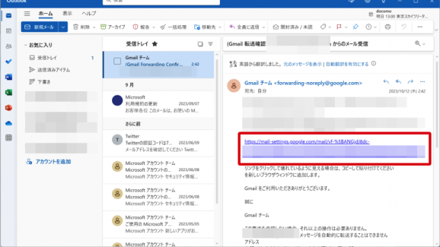 メールをひとつにまとめて効率アップ！Windows PCでGmailとOutlookを同期する方法｜@DIME アットダイム