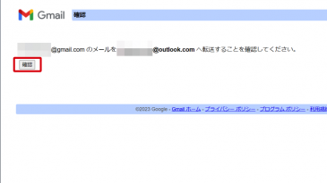 メールをひとつにまとめて効率アップ！Windows PCでGmailとOutlookを同期する方法｜@DIME アットダイム