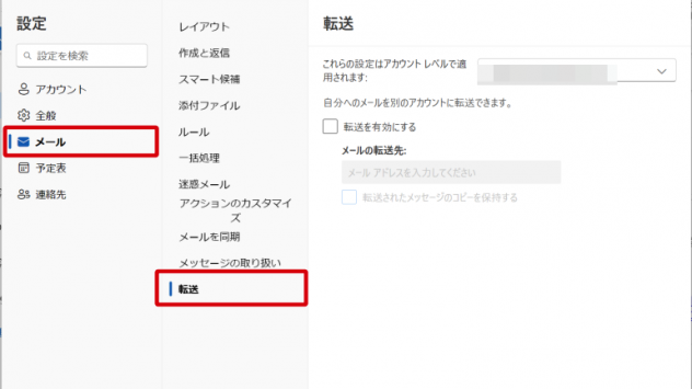メールをひとつにまとめて効率アップ！Windows PCでGmailとOutlookを同期する方法｜@DIME アットダイム