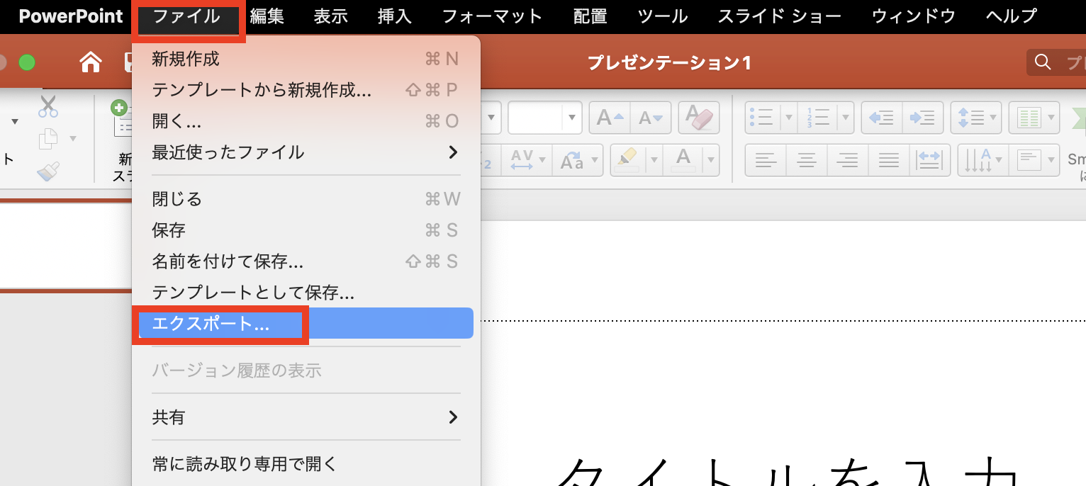 知っていると便利！PDFファイルをパワポに変換する方法｜@DIME アットダイム