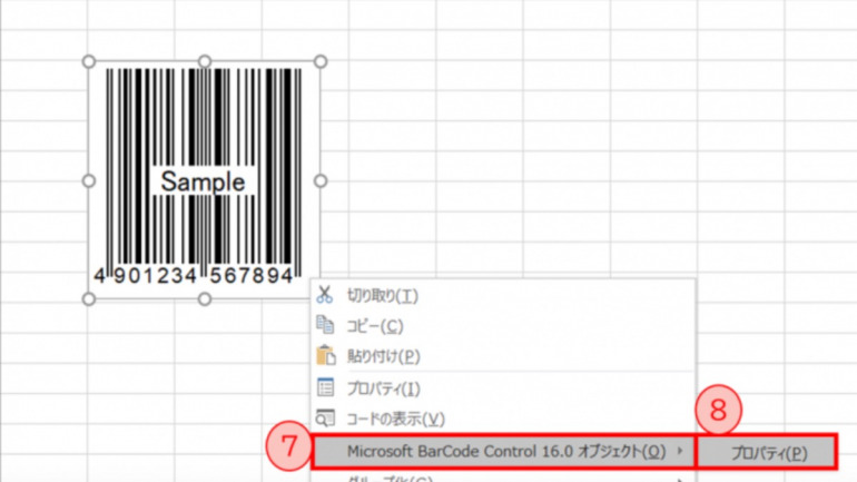 超かんたん！ExcelでQRコードを作成・表示する方法｜@DIME アットダイム