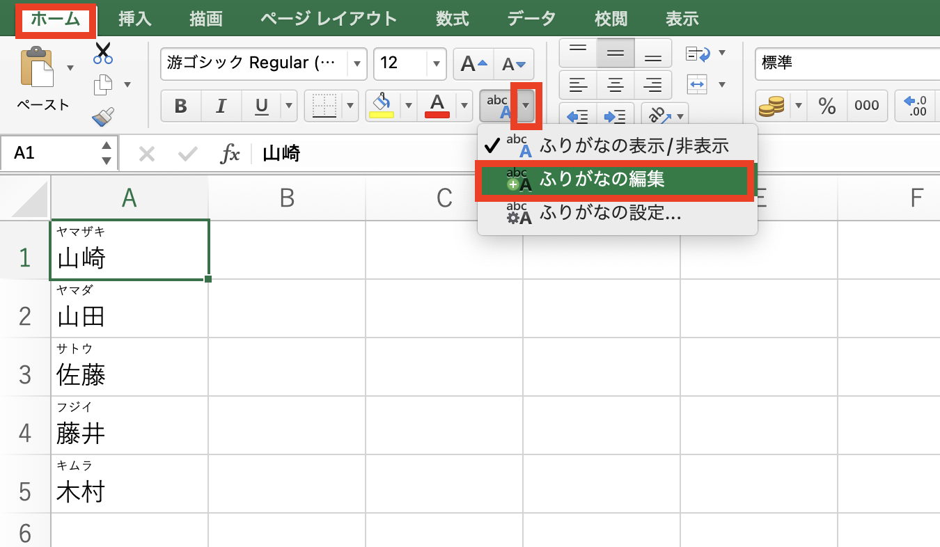 Excelでふりがなを表示するには？覚えておきたい編集方法とPHONETIC関数の使い方｜@DIME アットダイム