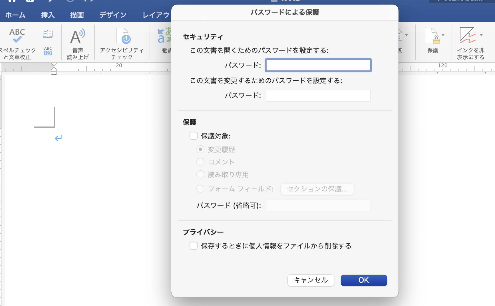 Wordのファイルにパスワードを設定する方法と解除する方法｜@DIME アットダイム