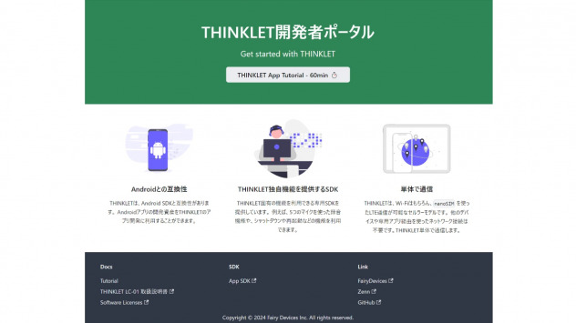 フェアリーデバイセズが5chマイクアレイ、超広角カメラ、LTE/Wi-Fi、OSを搭載した首掛け型ウェアラブルデバイス「THINKLET」を開発者向けに発売｜@DIME アットダイム