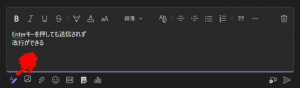 Teamsのチャットは改行できない!?Enterキーで誤送信しない操作方法｜@DIME アットダイム
