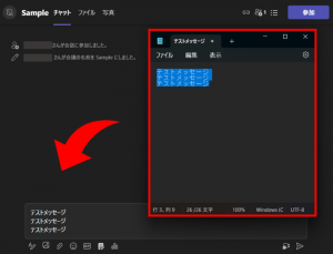 Teamsのチャットは改行できない!?Enterキーで誤送信しない操作方法｜@DIME アットダイム