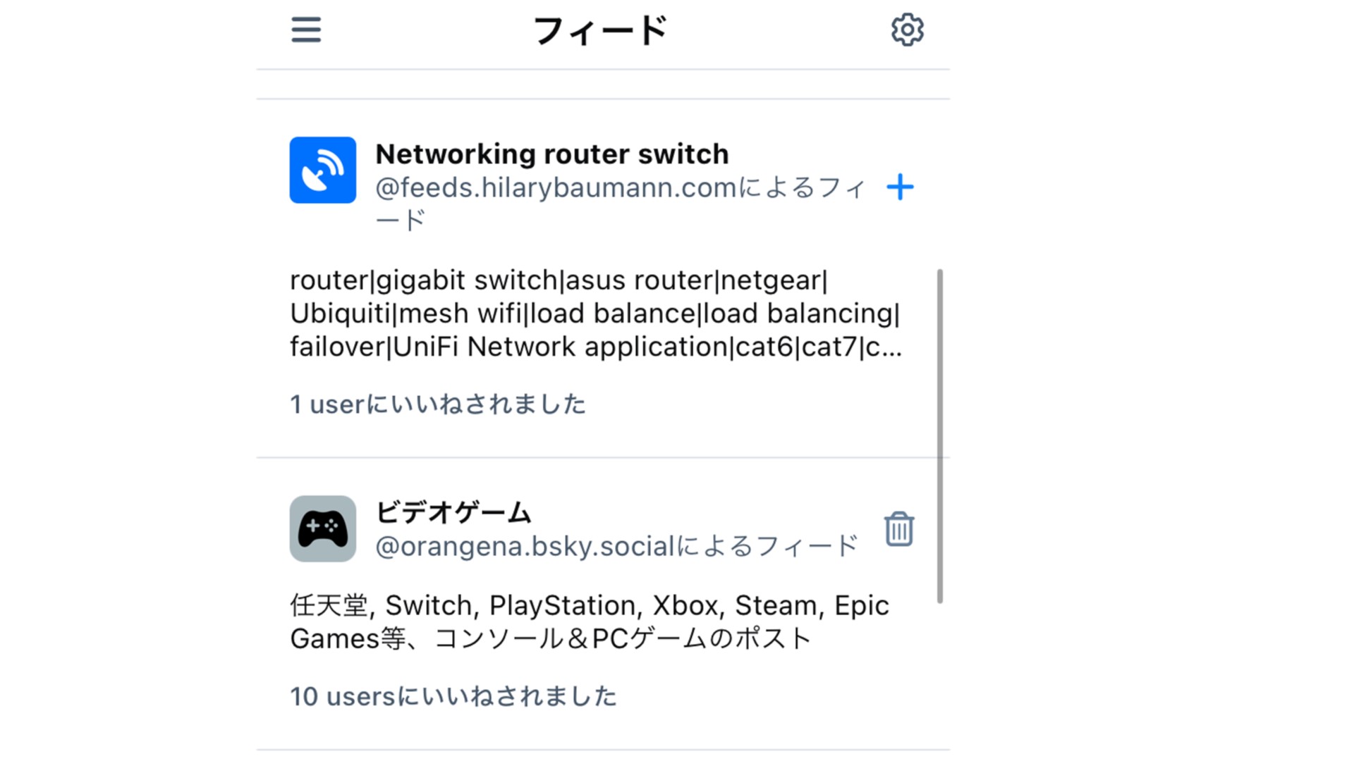 Xの対抗馬として注目されるBlueskyを使ってわかった分散型SNSの魅力｜@DIME アットダイム