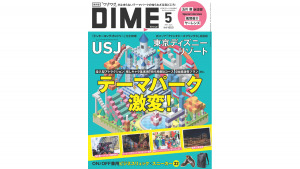 業績絶好調の2大テーマパーク、東京ディズニーリゾートとUSJの対称的なビジネス戦略｜@DIME アットダイム