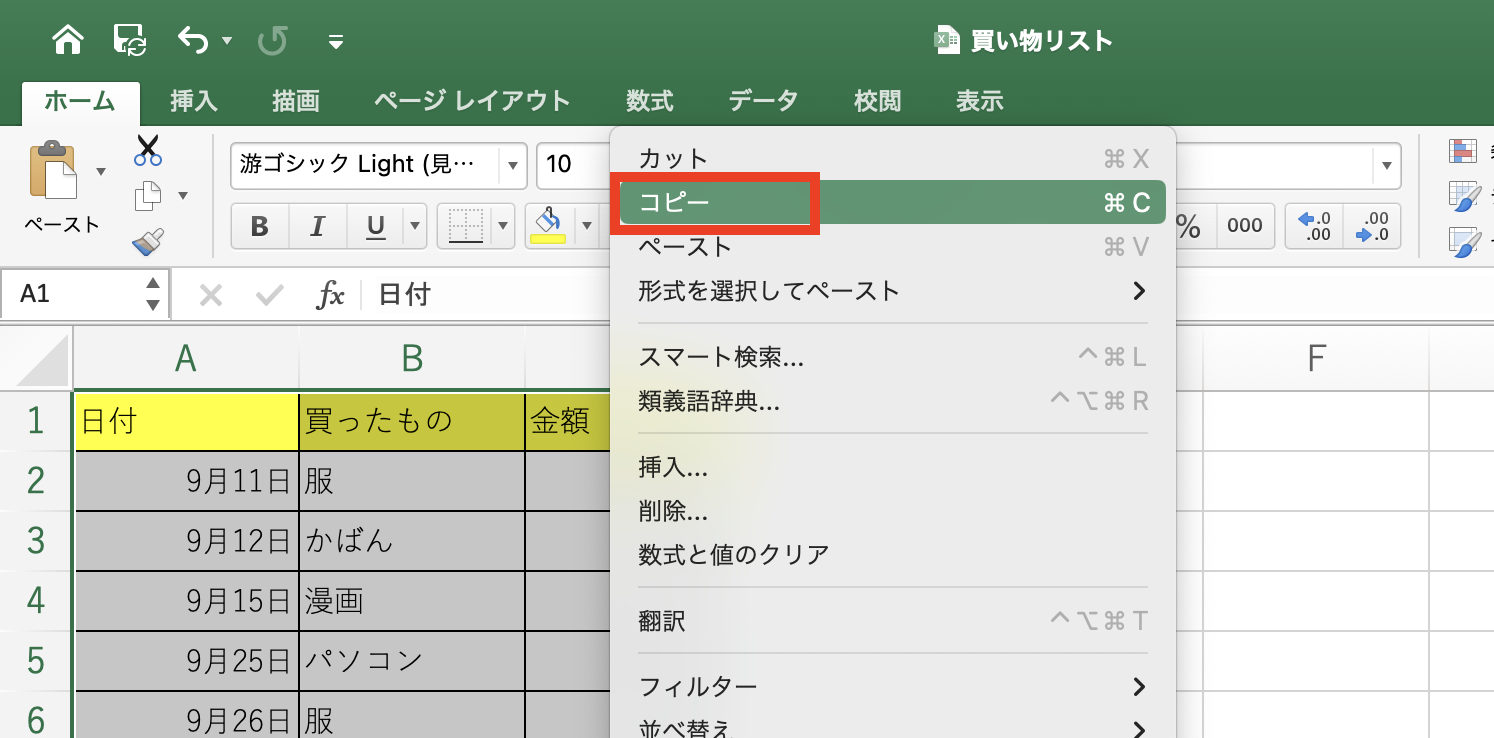 パワポにExcelの図や表を貼り付けて編集する方法｜@DIME アットダイム