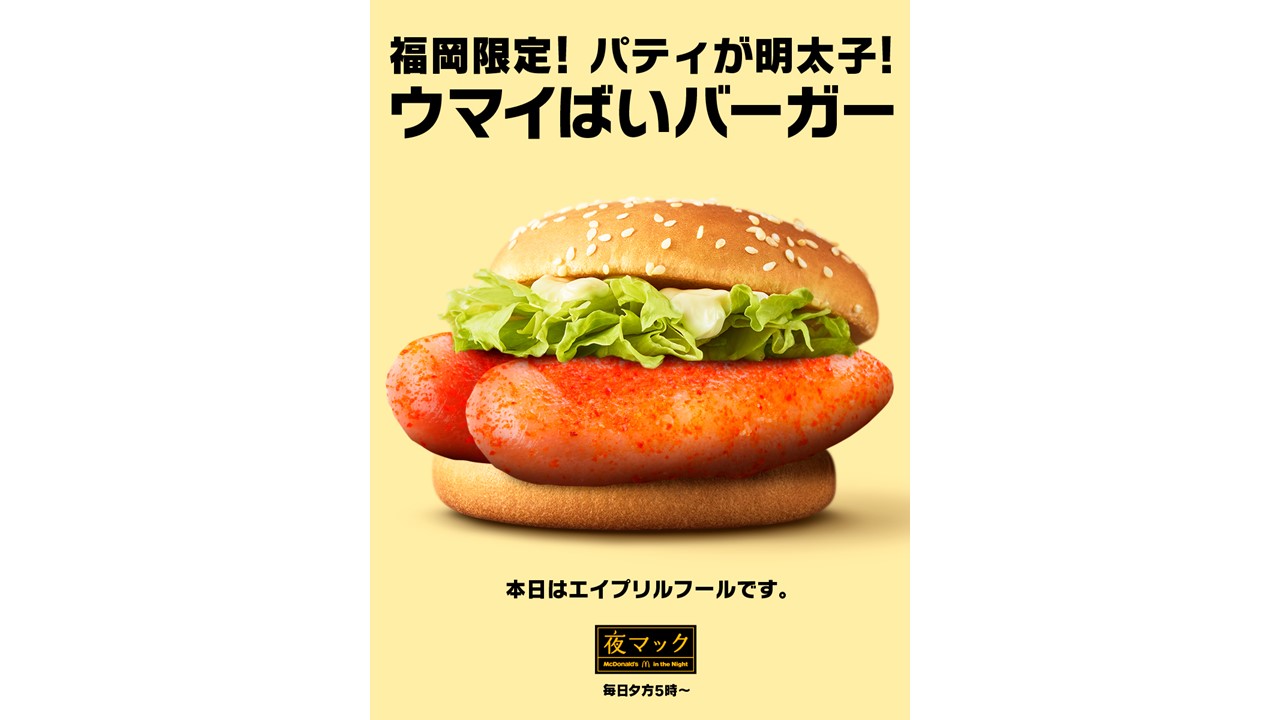 毎年恒例のエイプリルフール投稿、今年最も注目を集めた企業は？｜@DIME アットダイム