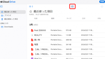 WindowsパソコンからiPhoneにファイルを送る時の超かんたんテクニック｜@DIME アットダイム