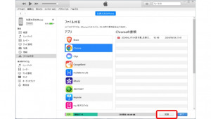 WindowsパソコンからiPhoneにファイルを送る時の超かんたんテクニック｜@DIME アットダイム