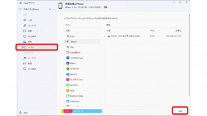 WindowsパソコンからiPhoneにファイルを送る時の超かんたんテクニック｜@DIME アットダイム