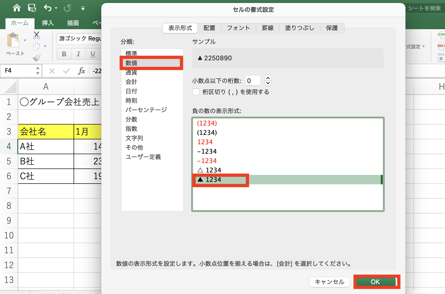 （2ページ目）Excelで金額を千円単位、百万円単位、万単位で表示する方法【図解】｜@DIME アットダイム