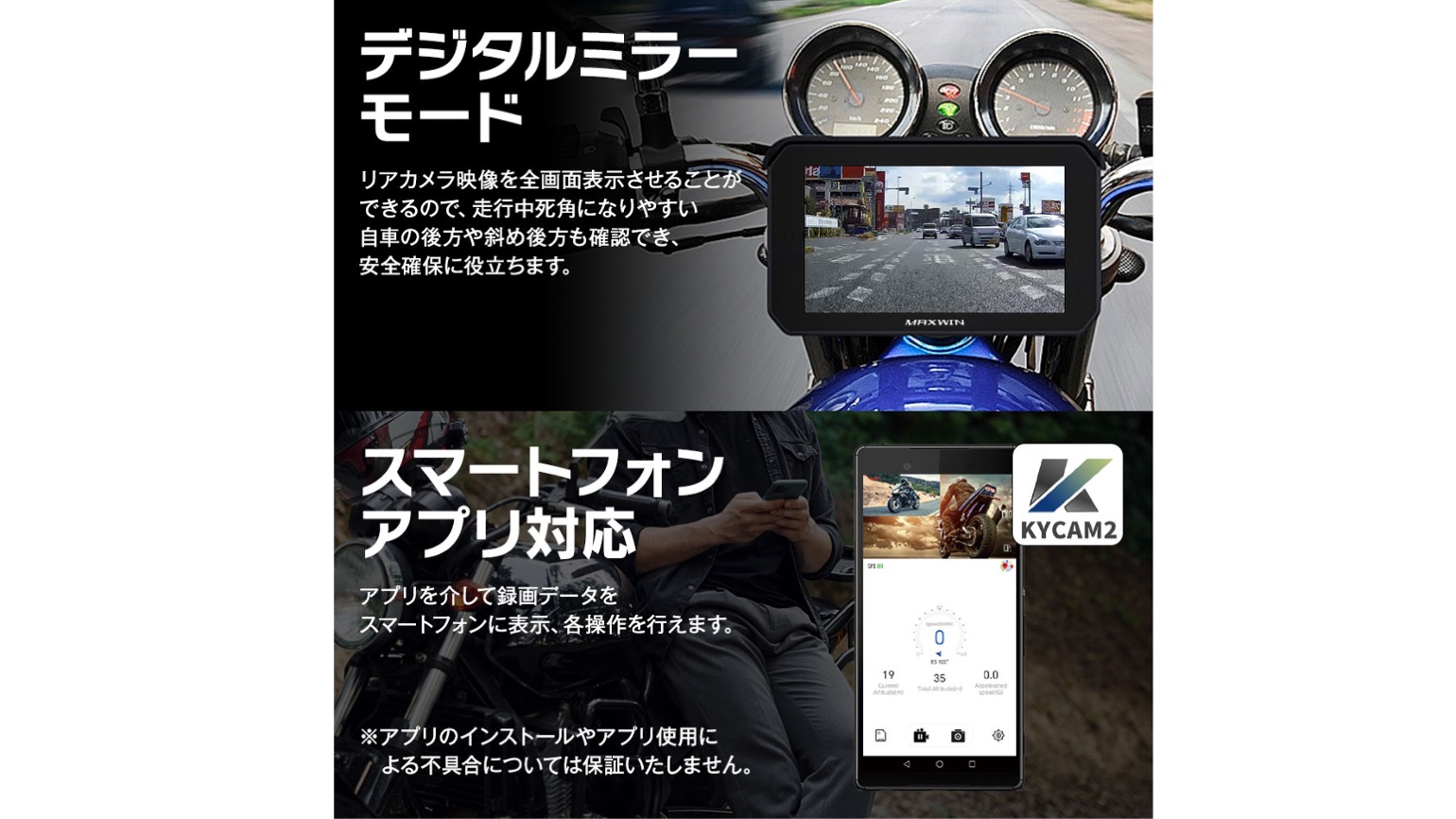 MAXWINからUSB給電に対応したGPS搭載バイク用ディスプレイオーディオ「BDVR-C002」が登場｜@DIME アットダイム