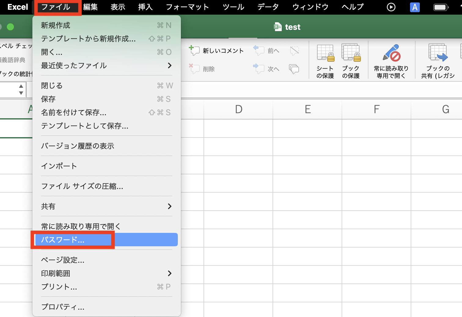 （2ページ目）Excelを読み取り専用モードに設定・解除する方法【図解】｜@DIME アットダイム