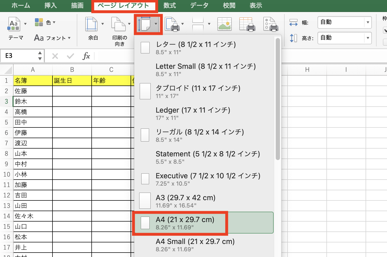 Excelで印刷する範囲をA4のジャストサイズに設定する方法【図解】｜@DIME アットダイム