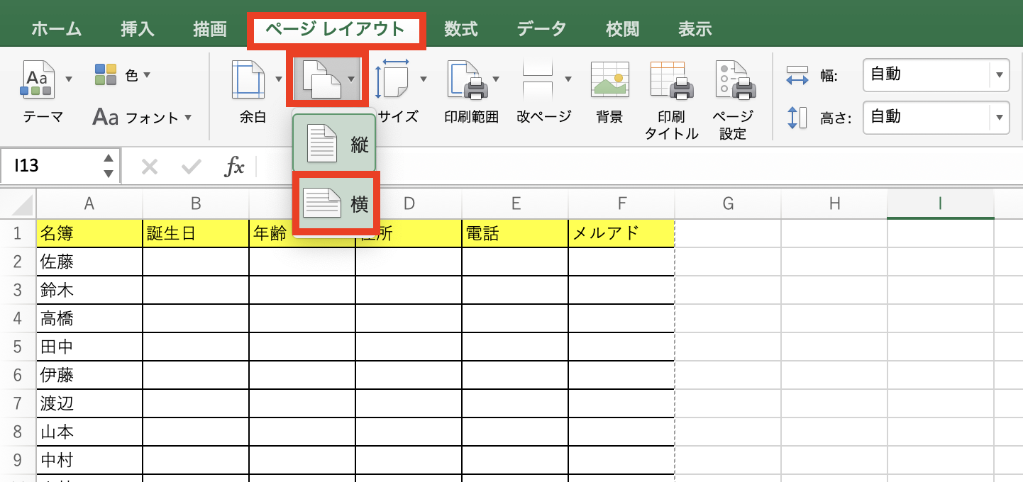 Excelで印刷する範囲をA4のジャストサイズに設定する方法【図解】｜@DIME アットダイム