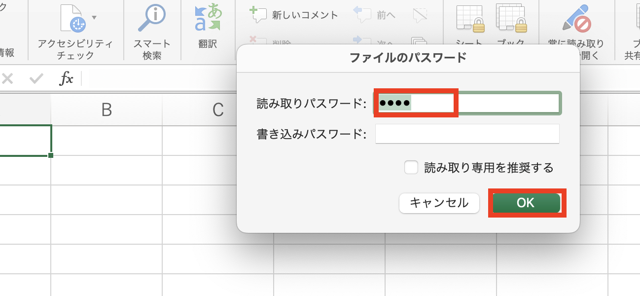 （2ページ目）Excelを読み取り専用モードに設定・解除する方法【図解】｜@DIME アットダイム