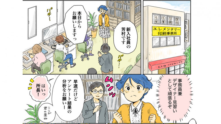 マンガでわかる生成AI【第3話】仕事で使ってもいいのかな？｜@DIME アットダイム