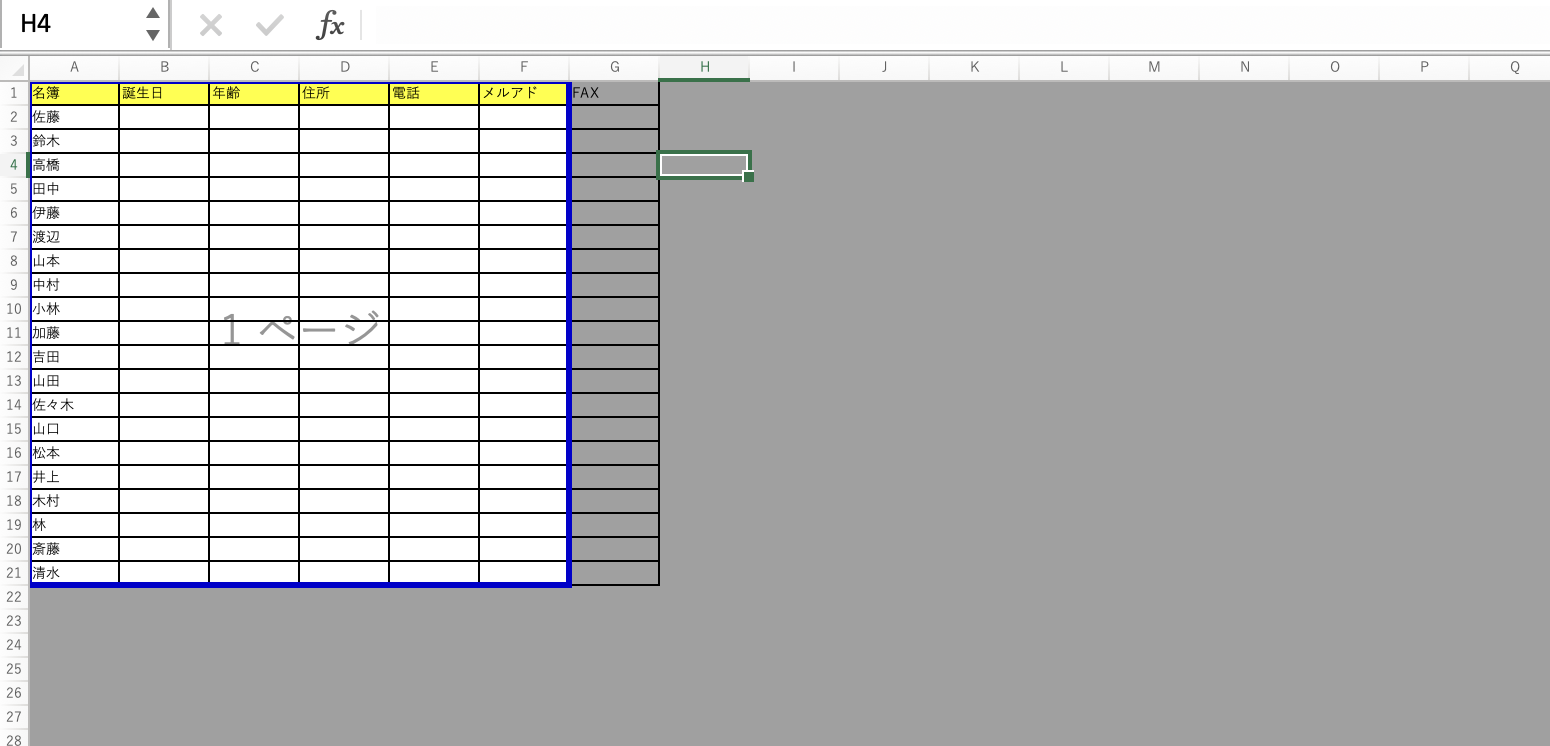 Excelで印刷する範囲をA4のジャストサイズに設定する方法【図解】｜@DIME アットダイム