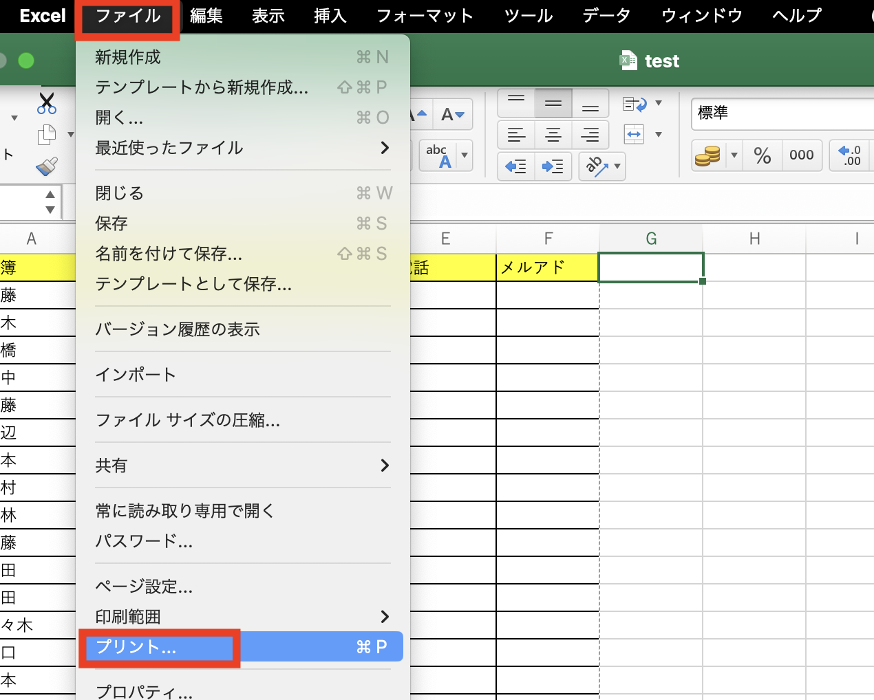 Excelで印刷する範囲をA4のジャストサイズに設定する方法【図解】｜@DIME アットダイム