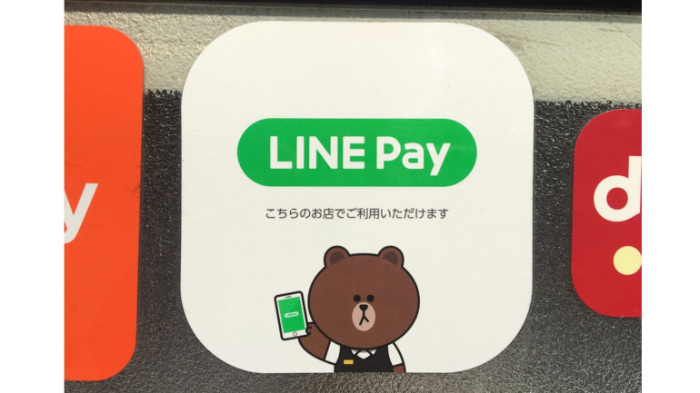 LINEヤフーとLINE Payが「LINE Pay」サービスを来年4月で終了｜@DIME アットダイム