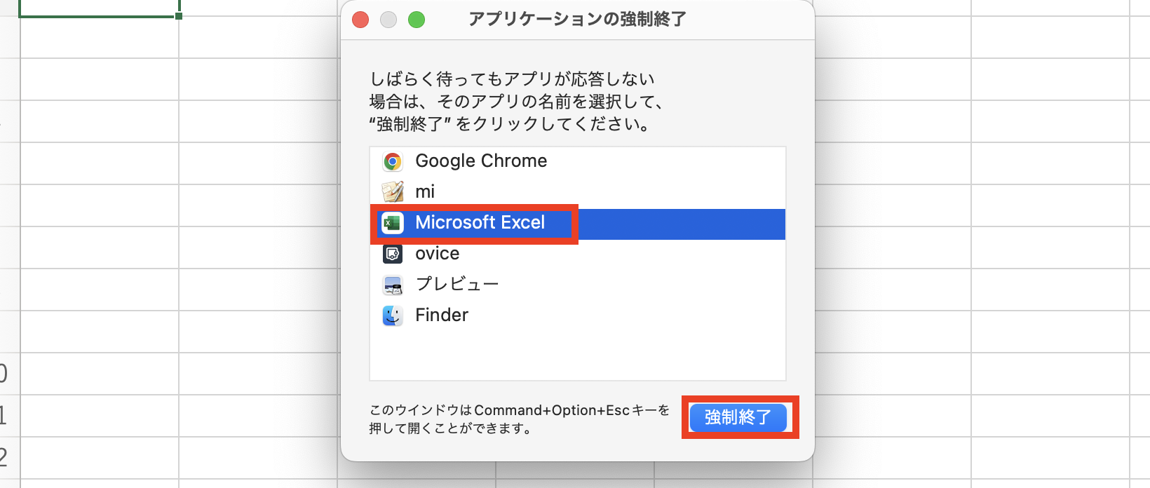 Excelが固まった時の強制終了のやり方と注意点｜@DIME アットダイム