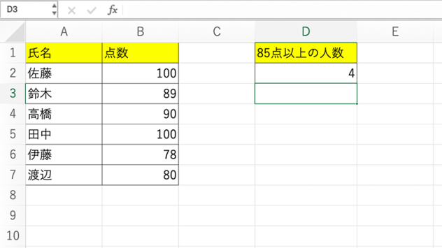 Excelで特定の文字が入ったセルの数をカウントする方法｜@DIME アットダイム