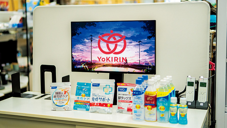 キリンホールディングスの新規事業「YoKIRIN」が打ち出した新しい〝推し活〟のカタチ｜@DIME アットダイム