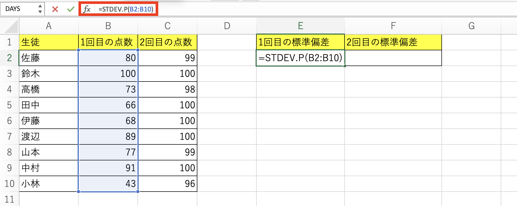 「Excelの分散」って何？覚えておきたい標本分散、不偏分散、標準偏差を求める関数の使い方｜@DIME アットダイム