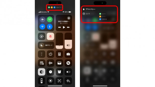 iPhoneやAndroidスマホの画面に表示される〝緑の点〟は何？｜@DIME アットダイム