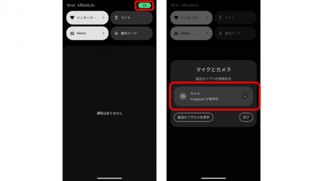 iPhoneやAndroidスマホの画面に表示される〝緑の点〟は何？｜@DIME アットダイム