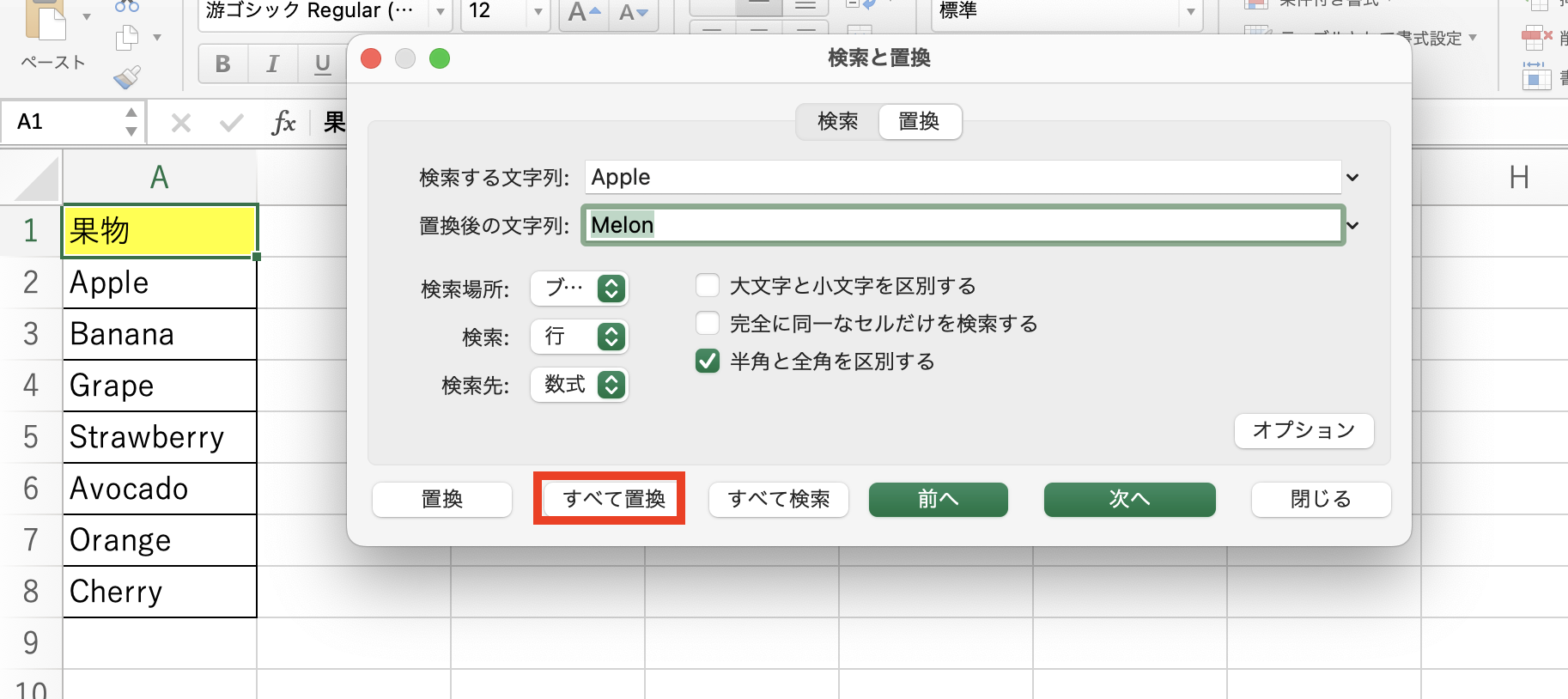 Excelで置換を行なう2つの方法と覚えておくと便利な応用テクニック｜@DIME アットダイム