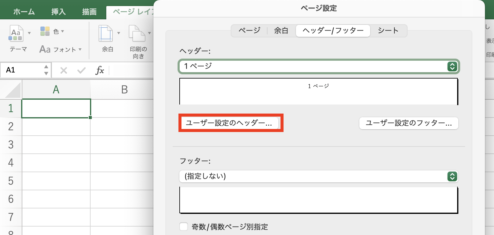 Excelを印刷するシートにヘッダーを追加したり削除する方法【図解】｜@DIME アットダイム