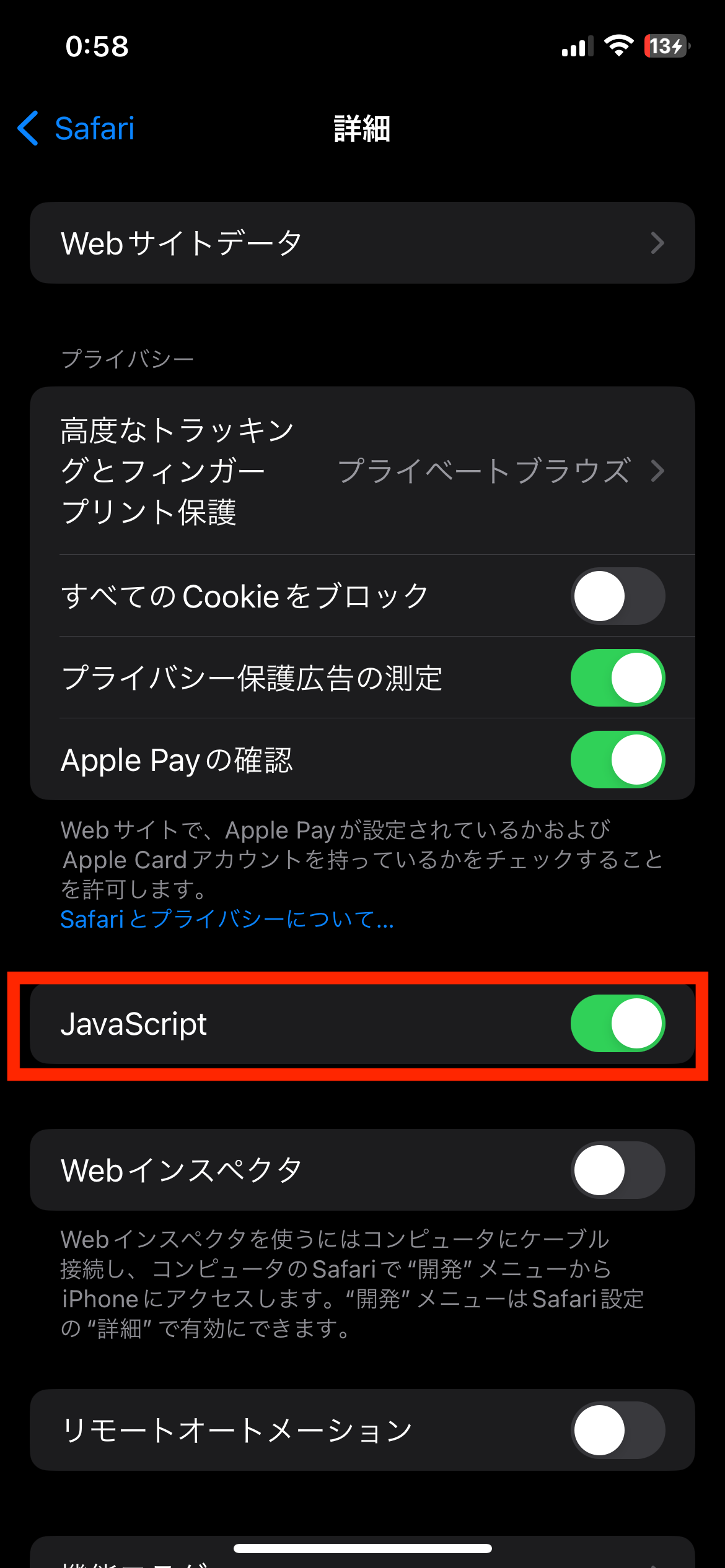 スマホでJavaScriptを有効にするとどんなメリットがある？｜@DIME アットダイム