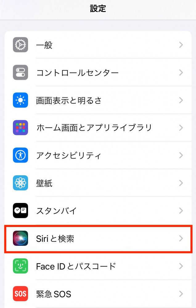 「ヘイ、Siri」の設定方法と覚えておきたい便利な使い方｜@DIME アットダイム