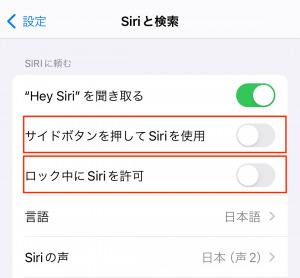 「ヘイ、Siri」の設定方法と覚えておきたい便利な使い方｜@DIME アットダイム