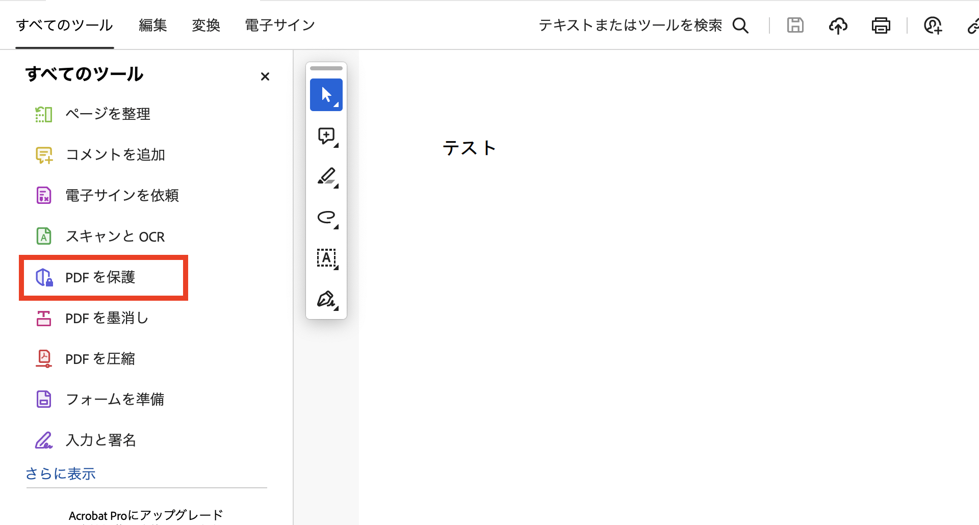 PDFを編集できない時の3つの原因と対処法｜@DIME アットダイム