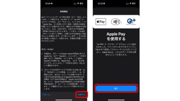 登録はかんたん！スマホ決済サービス「QUICPay」の使い方と利用可能な店｜@DIME アットダイム