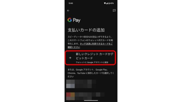 登録はかんたん！スマホ決済サービス「QUICPay」の使い方と利用可能な店｜@DIME アットダイム