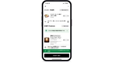 Uber Eatsが2店舗の商品をまとめて注文できる「おまとめ注文機能」を段階的に導入｜@DIME アットダイム