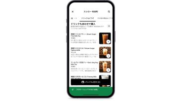Uber Eatsが2店舗の商品をまとめて注文できる「おまとめ注文機能」を段階的に導入｜@DIME アットダイム