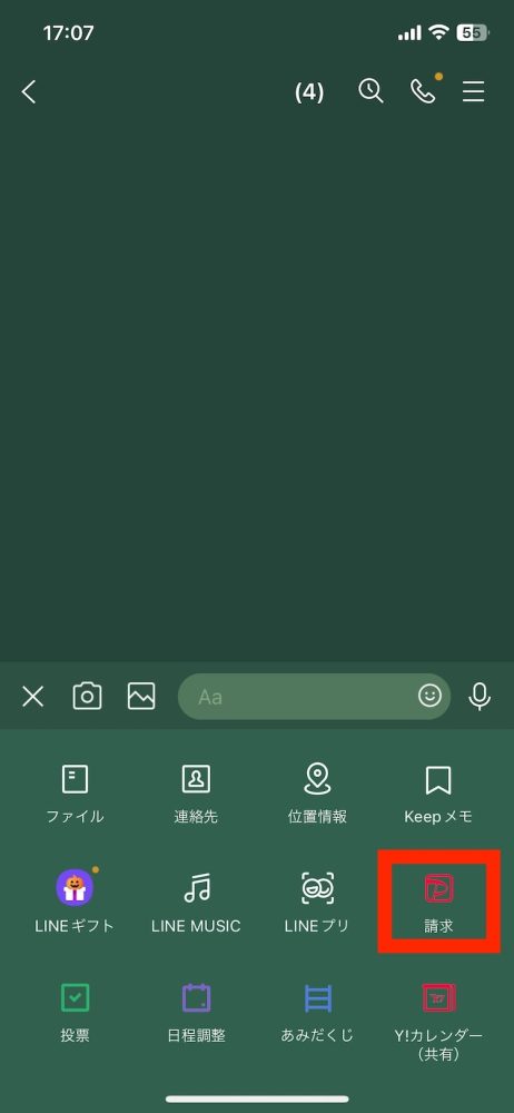 PayPayを使って知らない人から送金してもらう方法と注意点｜@DIME アットダイム