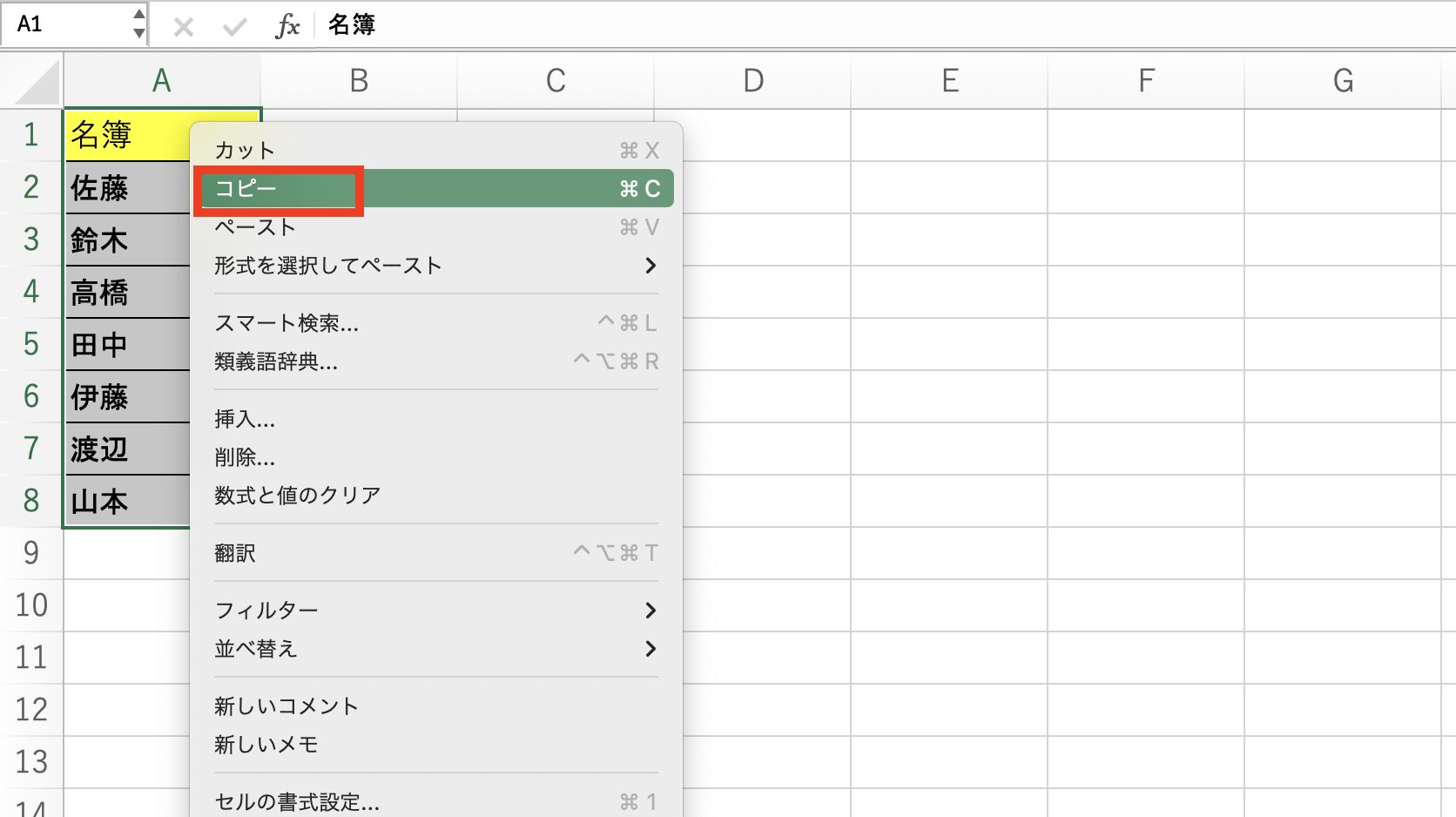 （2ページ目）Excelの「行」と「列」は縦横どっち？行や列を追加・非表示にする方法【図解】｜@DIME アットダイム