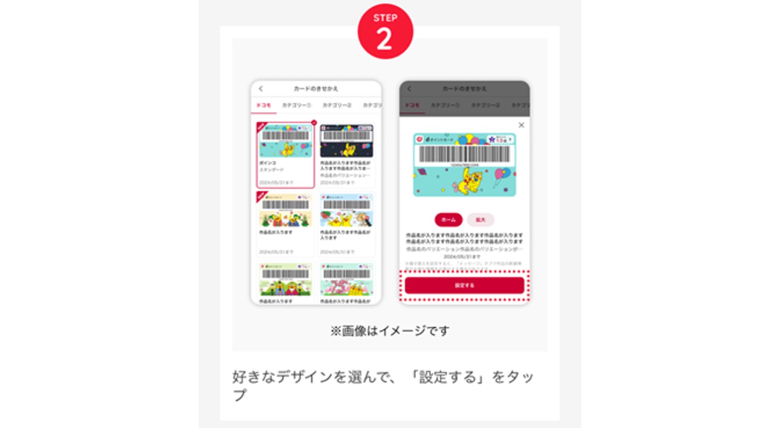 ドコモが「dポイントクラブ」アプリの券面デザインを変更できるカードきせかえ機能を提供開始｜@DIME アットダイム