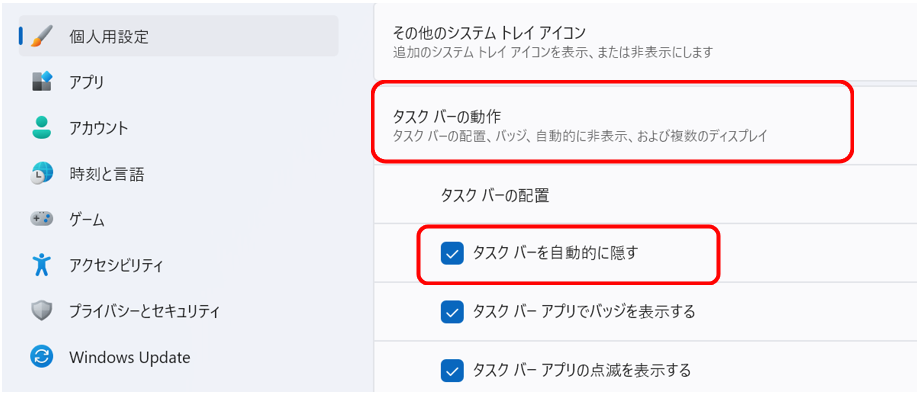 Windows PCのタスクバーの表示を自分好みにカスタマイズする方法｜@DIME アットダイム